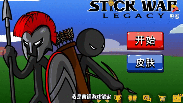 鸡汁哥游戏解说火柴人截图