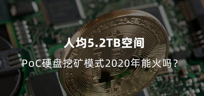 poc挖矿合法吗截图