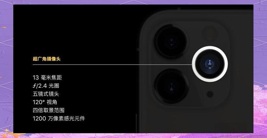 苹果手机有广角镜头吗截图
