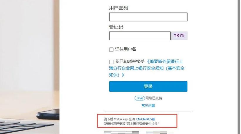 银行ukey怎么使用图标