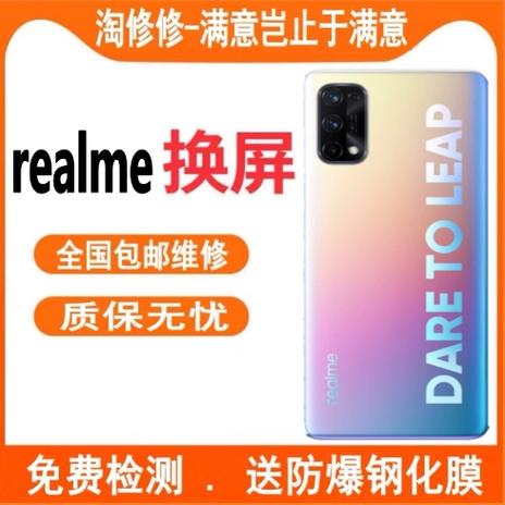 realme换字体