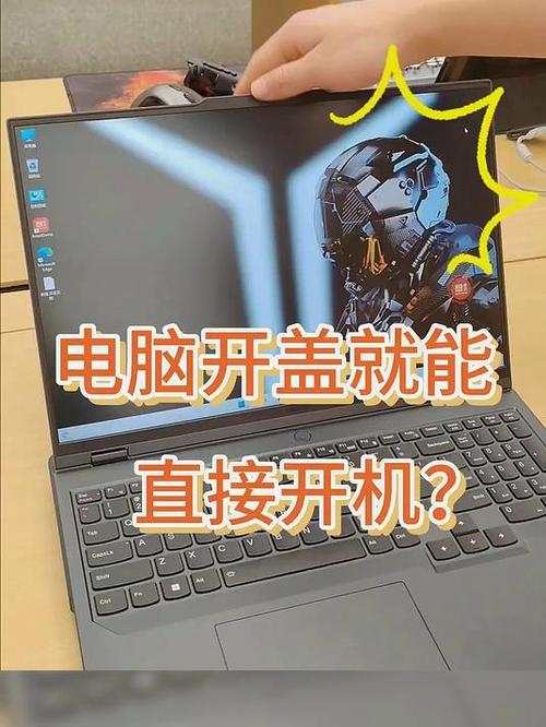 拯救者开盖开机截图
