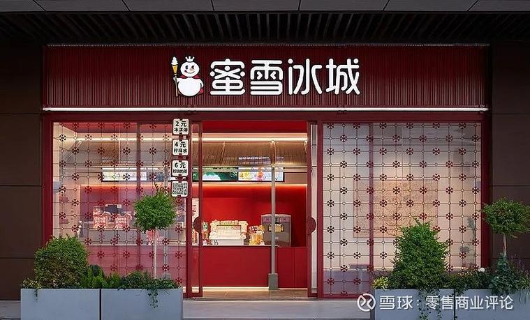 蜜雪冰城WIFI图标