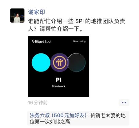 pi币登录教程图标