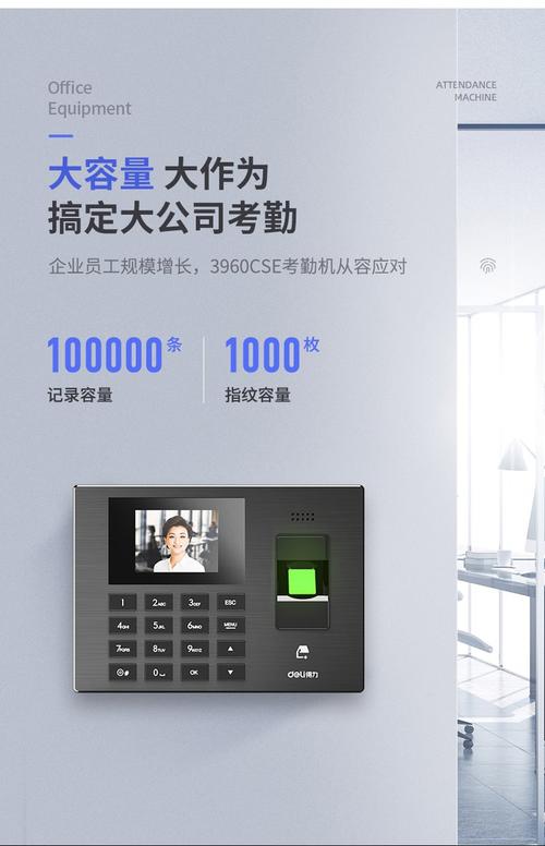 得力签到机怎么看考勤图标