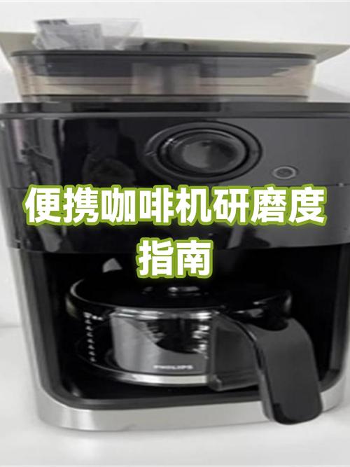 便携式咖啡机如何使用截图