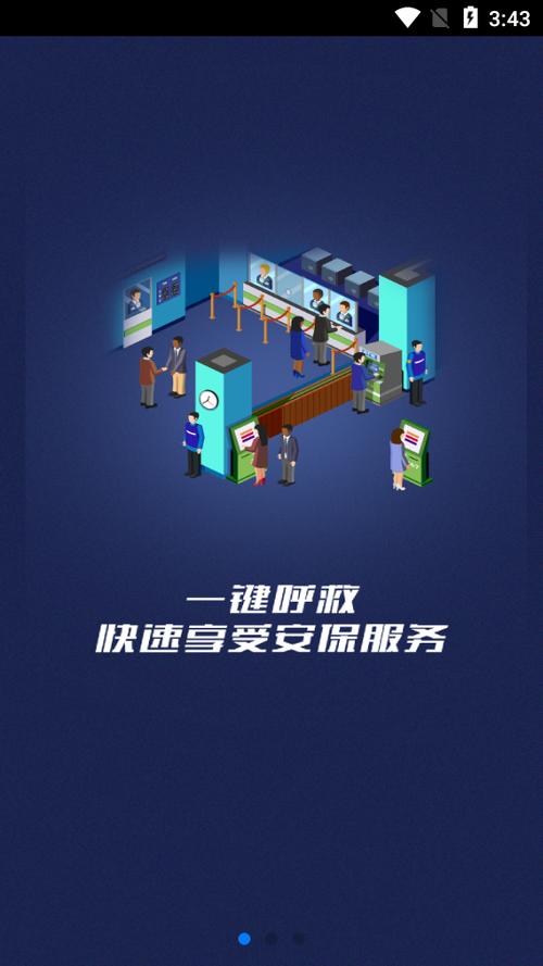 全民保app下载图标