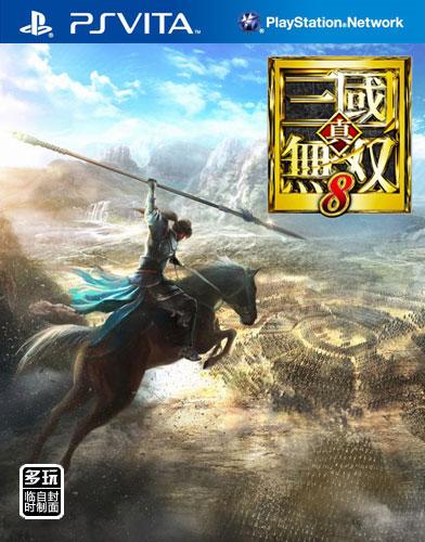 真三国无双8有几个版本图标