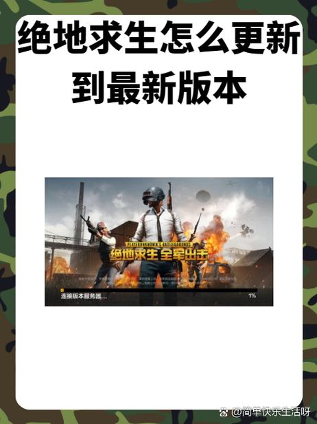 pubg国际服如何更新图标