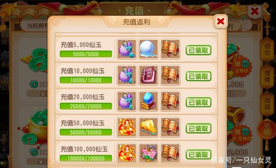 梦幻西游手游花钱吗缩略图