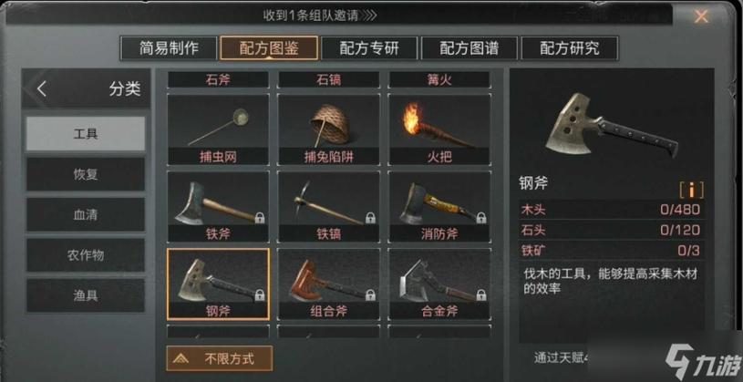 明日之后消防斧怎么解锁图标