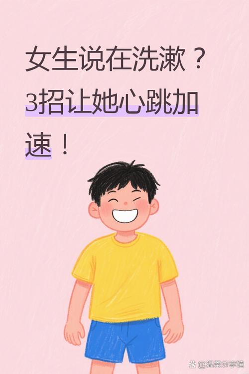 女生说没意思怎么撩她图标