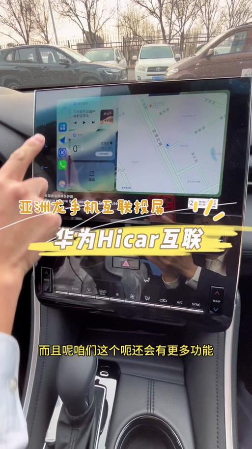 carplay华为怎么连接方法
