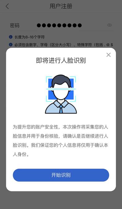 四川社保认证人脸app官网图标