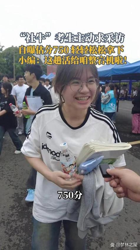 世界上有人考750分吗图标