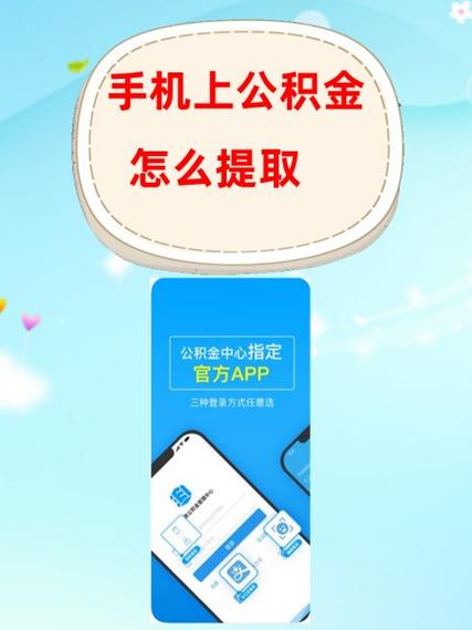 住房公积金怎么提现图标