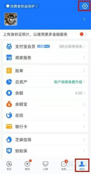 华为手表解除支付宝绑定图标