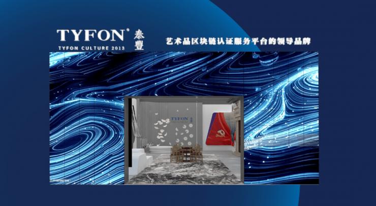泰丰文化艺术商城图标
