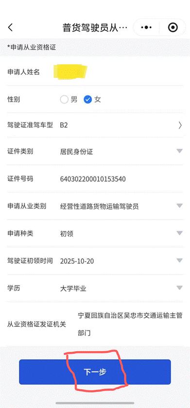 道路运输从业资格证app下载图标