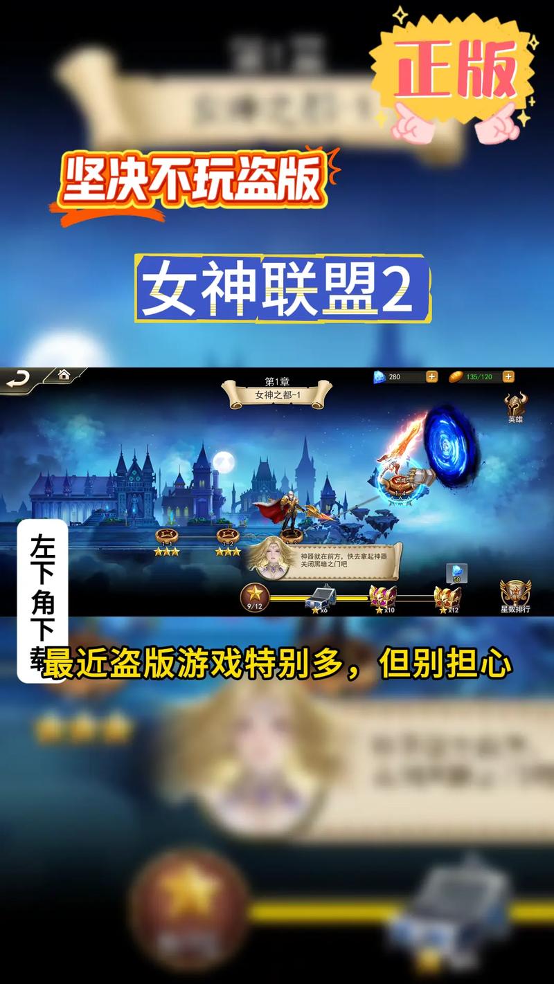 女神联盟2攻略图标