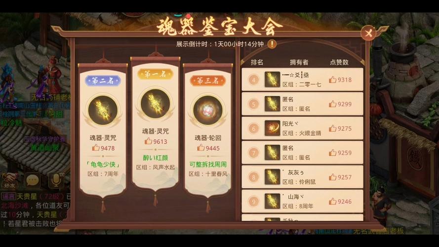 问道手游魂器属性槽图标