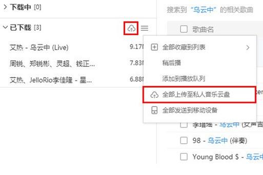酷狗音乐伴奏下载图标