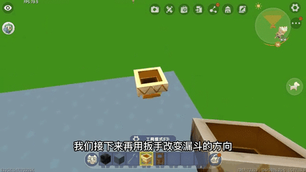 迷你世界漏斗怎么做截图