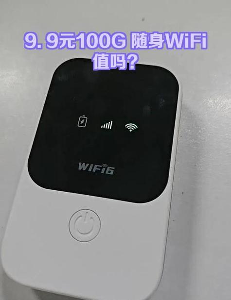 随身wifi别人可以充值吗图标