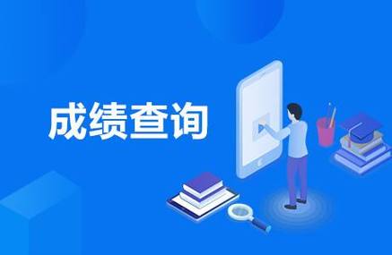 输入学生姓名查成绩图标