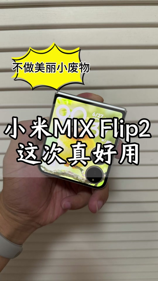 小米的充电动画图标