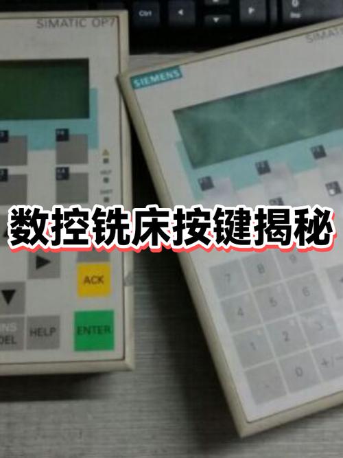 数控铣床开关机步骤截图