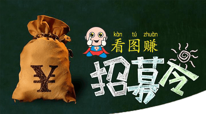 互动微客兼职图标
