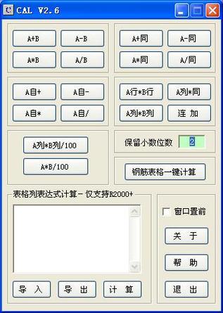 cad快速计算器怎么用图标
