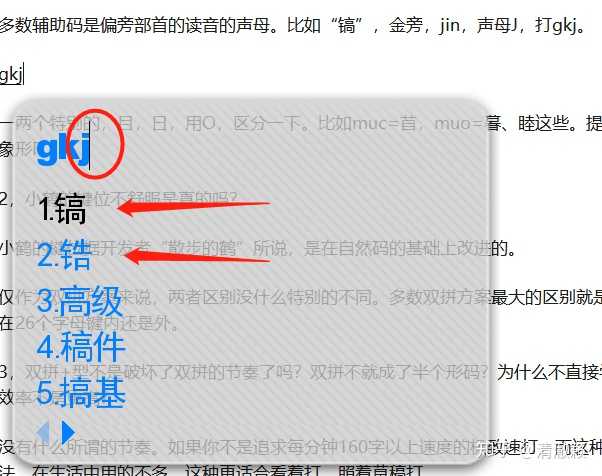 自然码和小鹤哪个更好