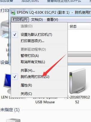 打印机打印不出来图标