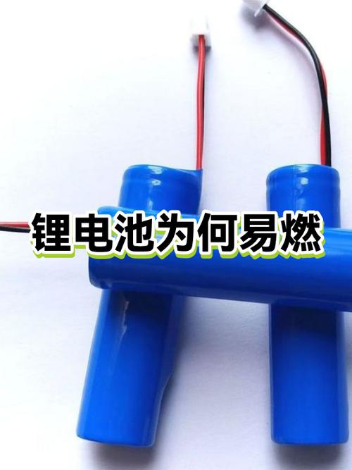 为什么锂电池容易爆炸图标
