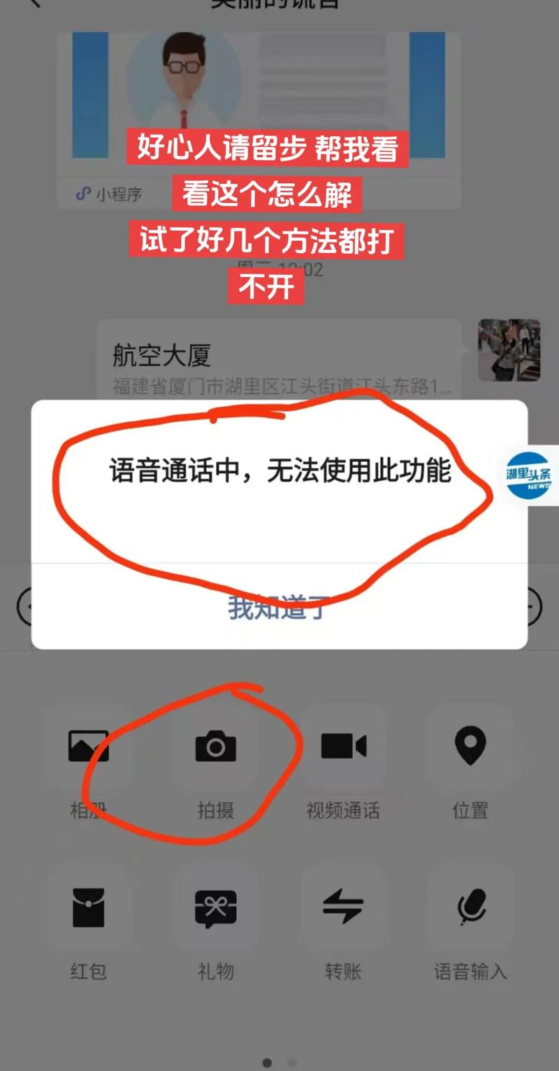 vivo手机突然不能接听和拨打电话图标