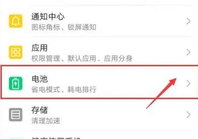 vivo手机电池耗电快怎么解决图标