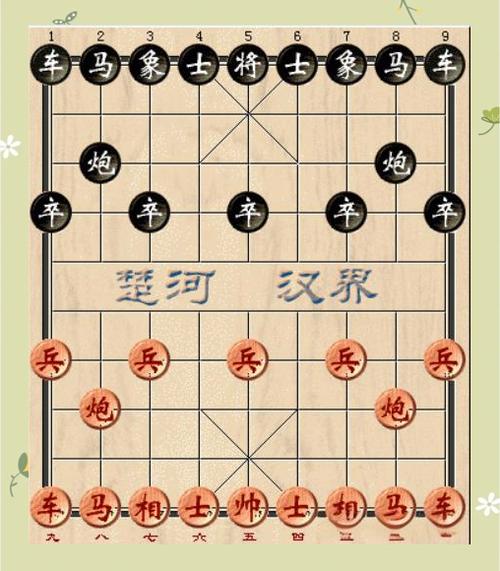 下象棋游戏图标