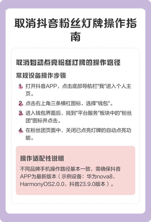 抖音关闭自动点亮灯牌图标