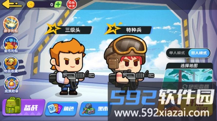 双人战场逃生无限金币图标