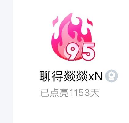 火花恢复了天数还在吗图标