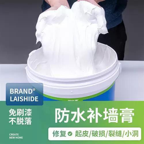 家里住人能用补墙膏吗截图