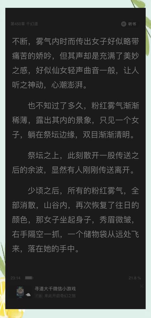 仙泣在线阅读图标