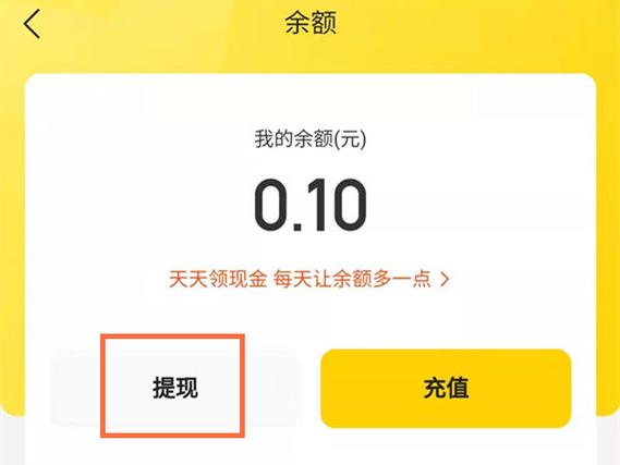 美团开店宝怎么删除提现记录图标