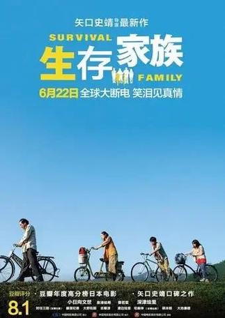 生存家族手机免费观看图标