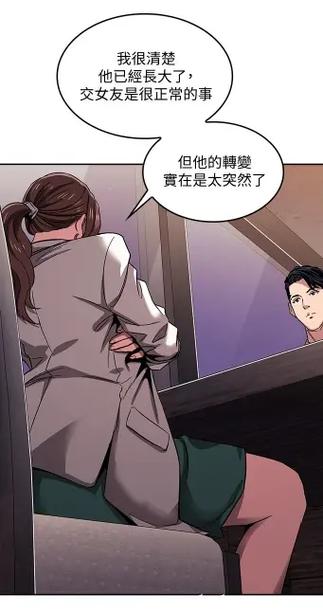 秀十八漫画下拉式截图