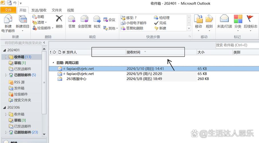 右击鼠标选项栏不见了图标
