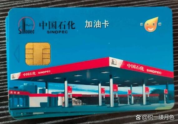 中国石化网络学院官网入口图标