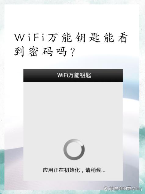 wifi精灵下载官网图标